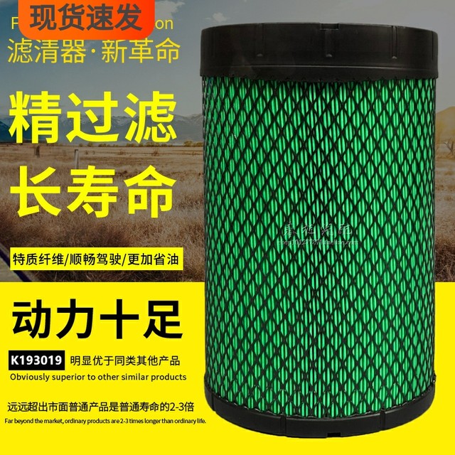 1930 empty filter with Futian Ozuron Vajiro K193019 light truck AF27739 ...
