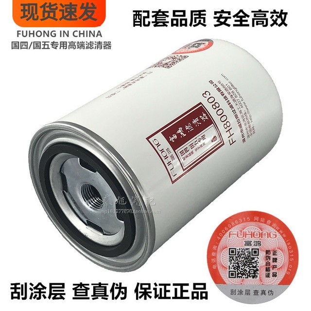 Adapted JAC-JXLB0030 essence filter JAC-L36059 diesel filter element