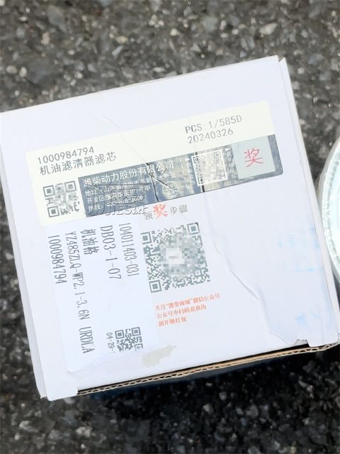 1000984794 Machine oil filter Weichai Rui Power Original WP2.1WP3.7 ...