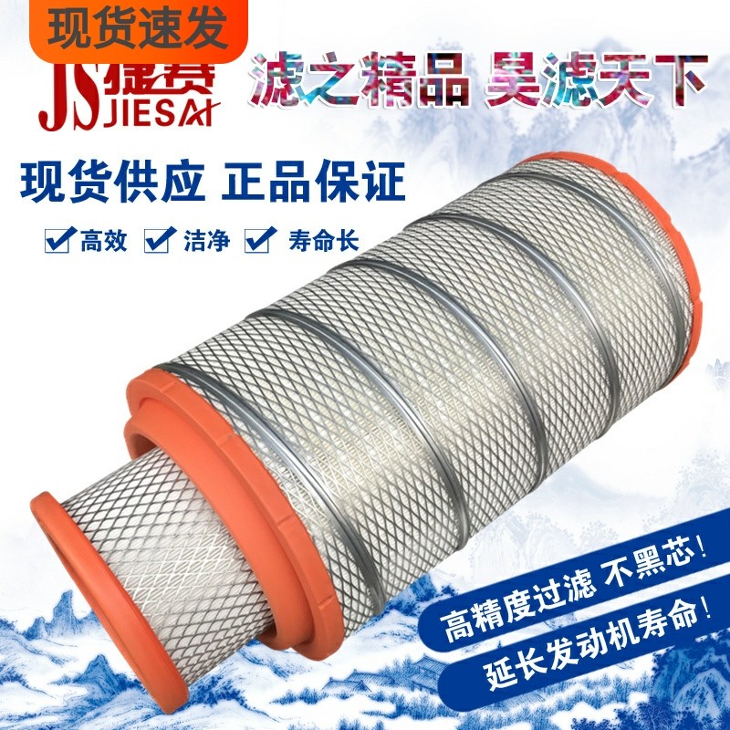 Воздушный фильтр Jie sai K2845 - 1109070-76A, 1109010-50V/A - Klp-2846B