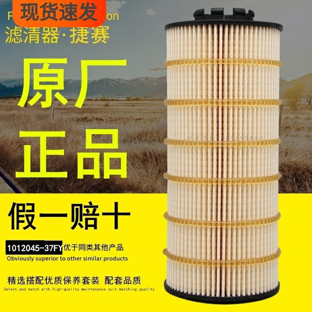 1012045-37fy to adapt to liberated J6 Dragon V truck Dachai Road Yitz ...