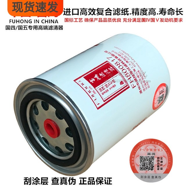 1117050-D142011744222409532810115 high quality 01181245 diesel filter