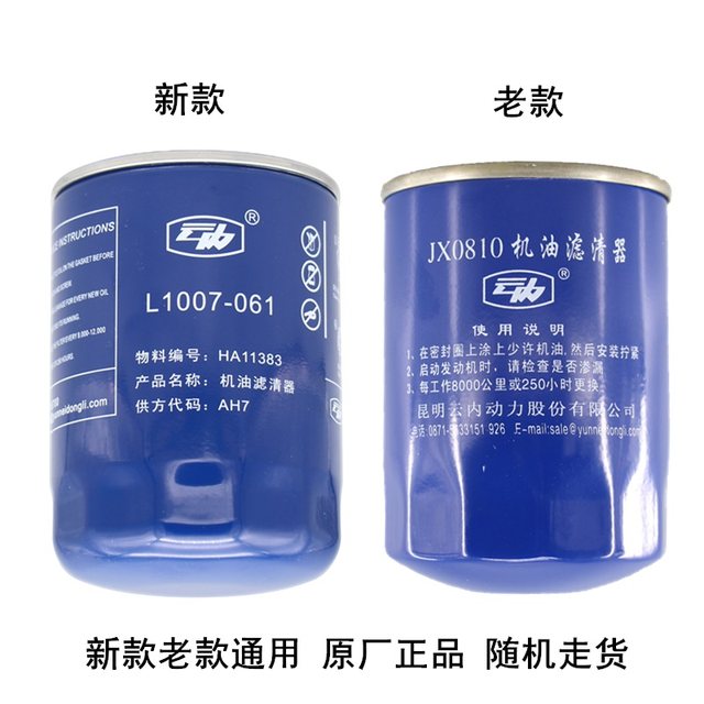 JX0810 machine filter cloud internal power 485/490 high pressure common ...