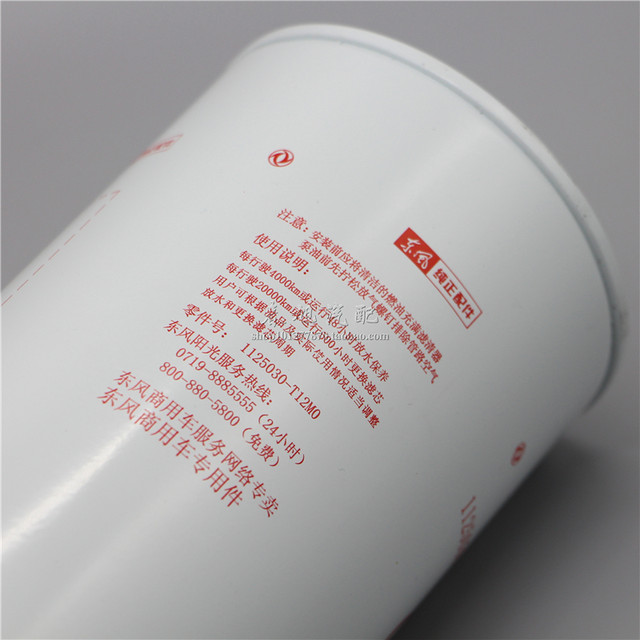 FS20133 Dongfeng pure genuine Tianjin Guo five diesel filter element ...