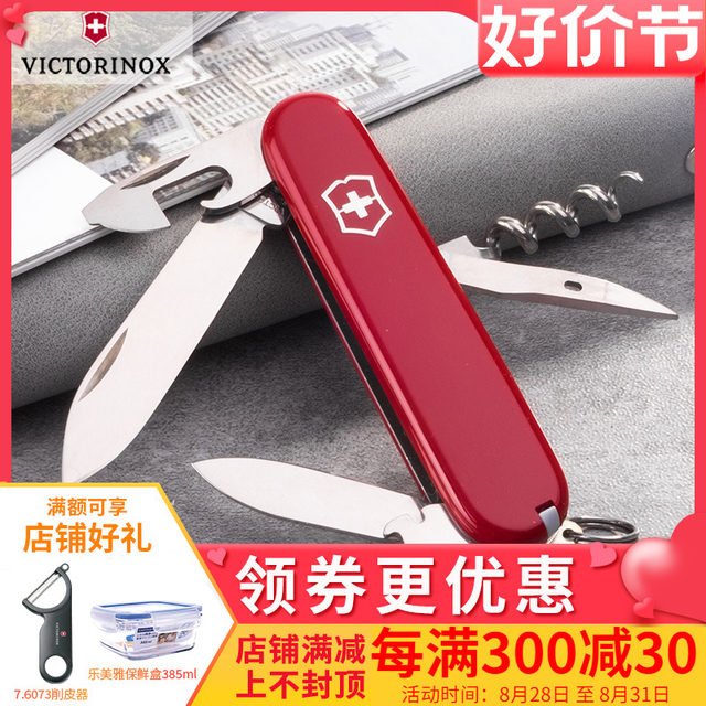 Original authentic Victorinox Swiss Army Knife 84MM Classic Red ...