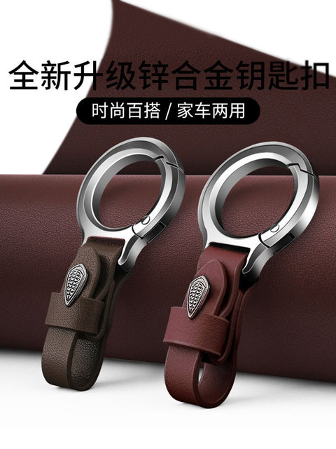 Car keychain men's high-end multifunctional pendant anti-lost leather ...