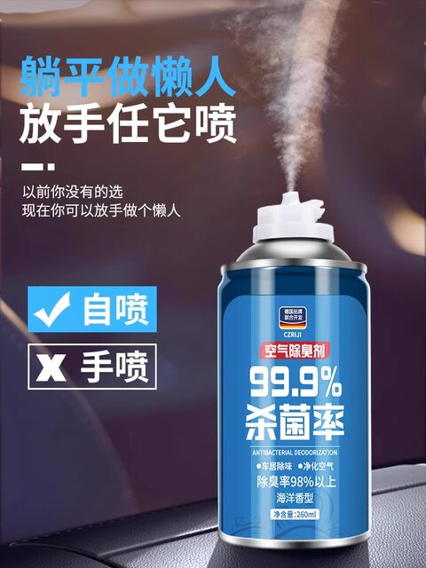 Differential odor deodorizing residential car, deodorant, odor, odor ...