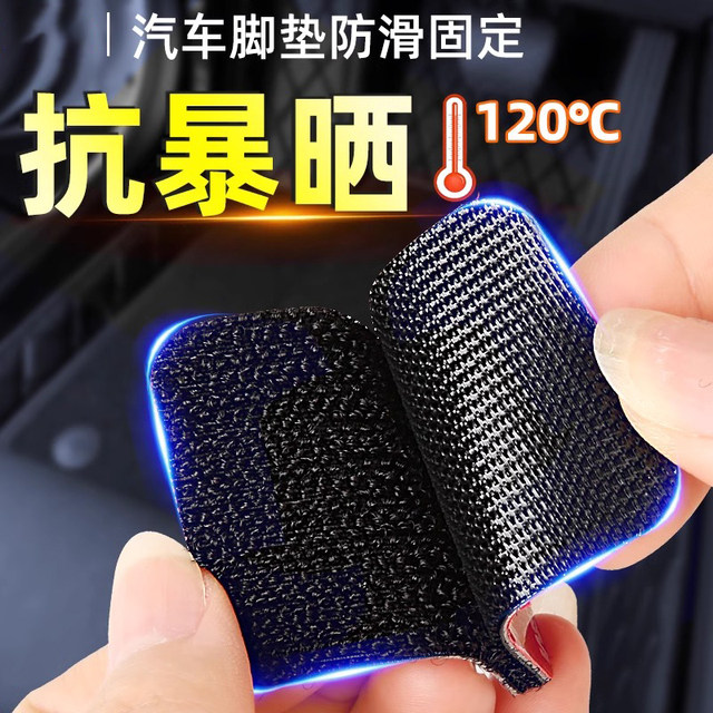 Special fixed stickers for car trunk mats, strong and high-viscosity ...