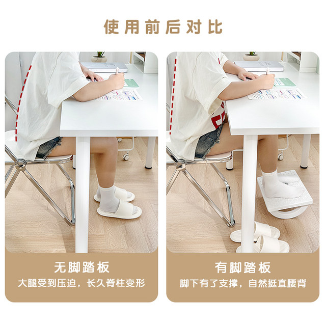 Office footstool non-slip foot pedal artifact under the table step on ...