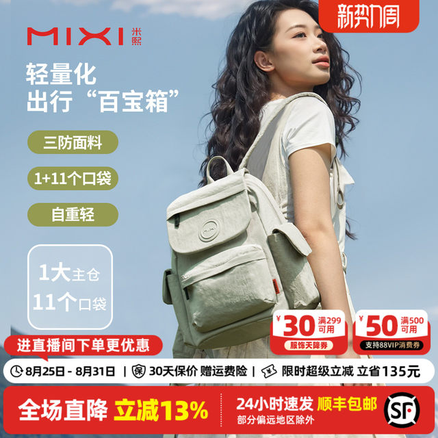 Mixi 2025 new lightweight backpack for women travel waterproof travel outdoor large capacity ...