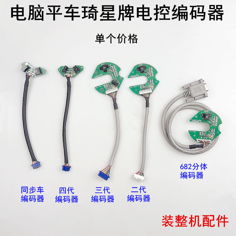 Qixing computer flat car encoder sewing machine synchronous vehicle ...