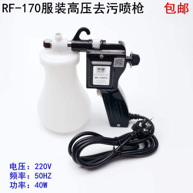 Clothing Discover Electric Spray Gun RF-170 Shoes Washing Text Play Oil ...