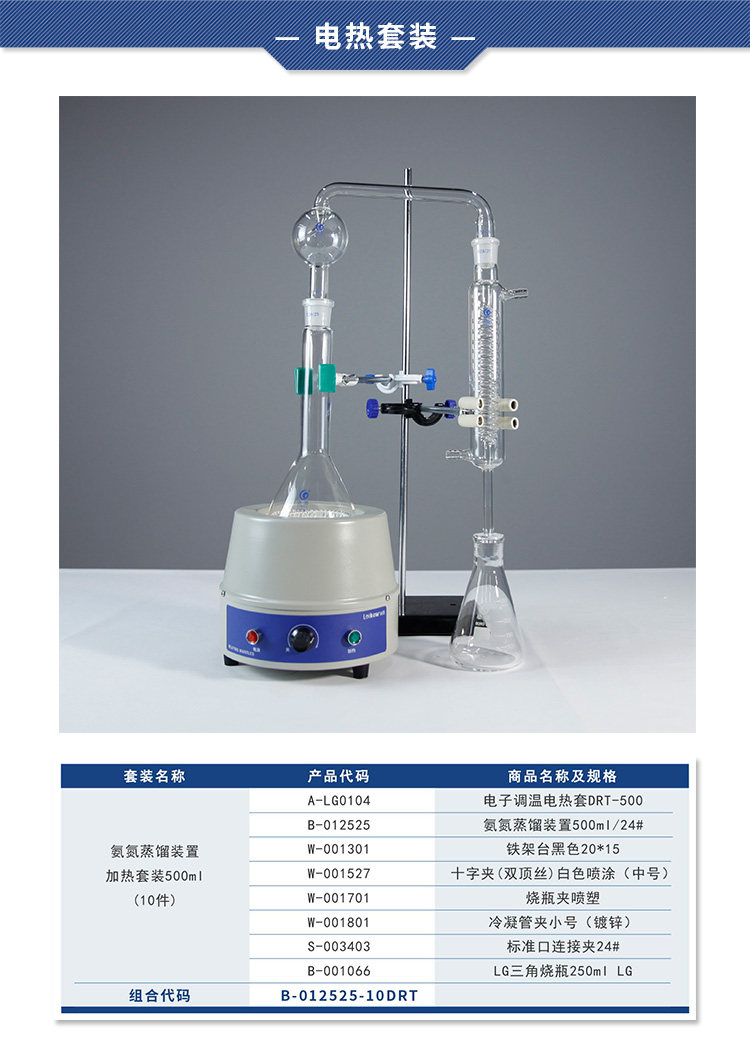 Ammonia Nitrogen Distillation Device - Kjeldahl Ammonia Nitrogen ...
