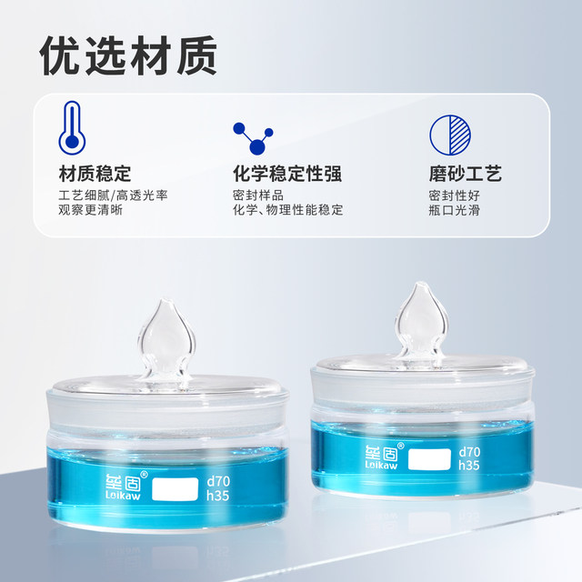 High-Type Weighing Bottle, Glass Sealed Bottle, Low-Shaped Weighing ...