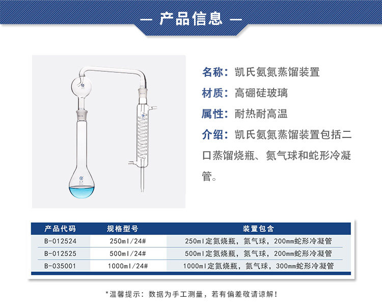 Ammonia Nitrogen Distillation Device - Kjeldahl Ammonia Nitrogen ...