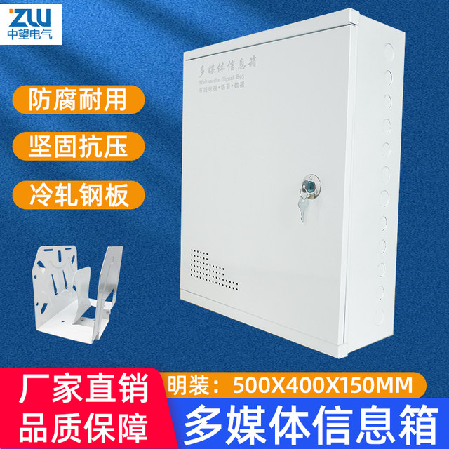 Household weak current box storage box surface-mounted network switch ...