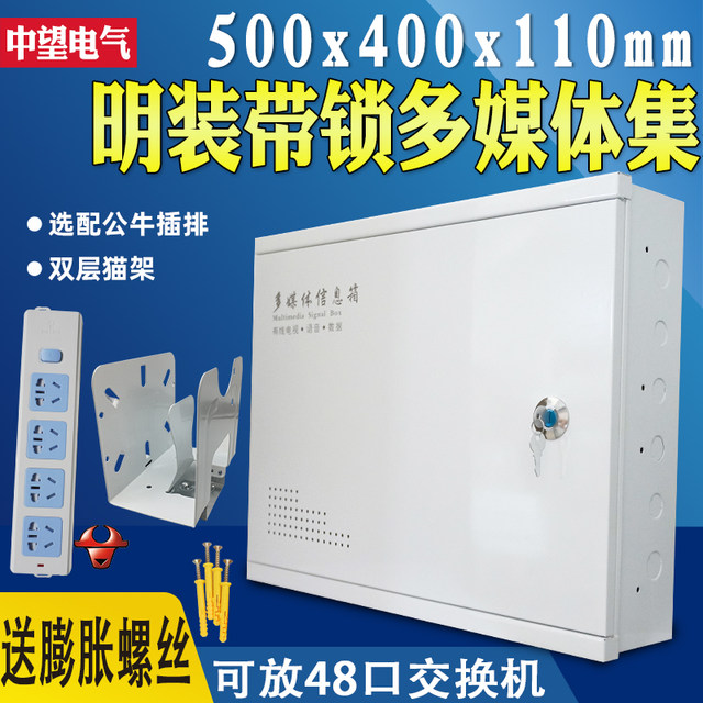 Multimedia hub box surface-mounted weak current box information box ...