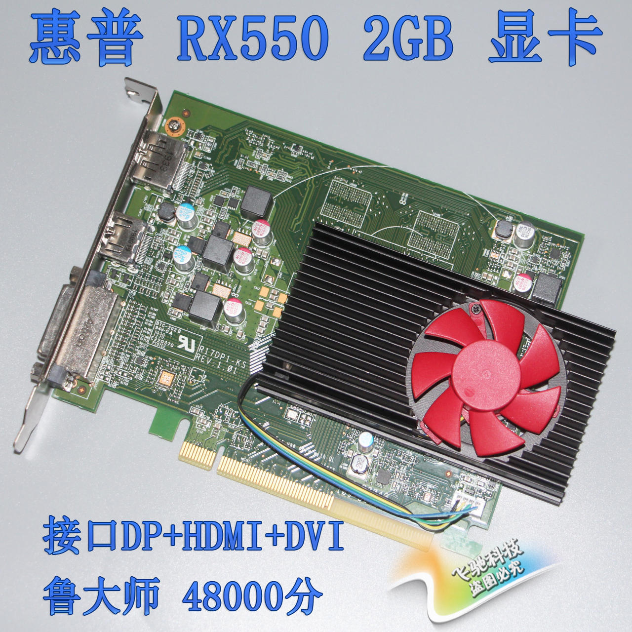 原装 HP 惠普 RX550 GT630 GT640 显卡 2G 4G HDMI DP支持4K DDR5-淘宝网