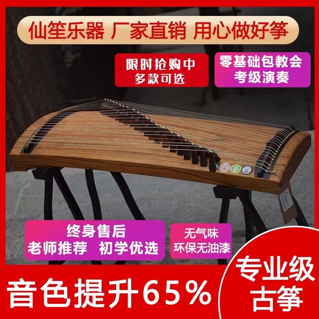 Small guzheng portable ten-level performance plain-faced children's ...