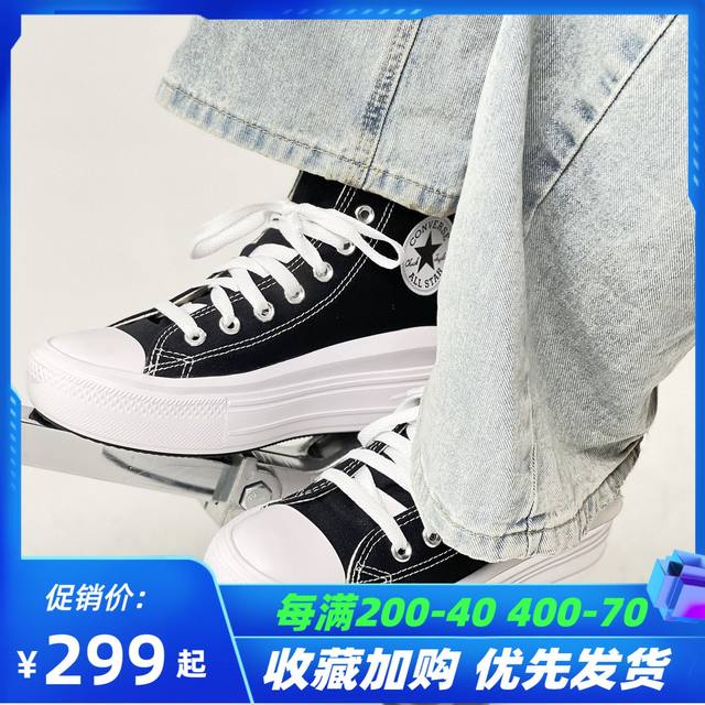 Converse ALLSTARMOVE classic high -top sports leisure men's shoes thick ...