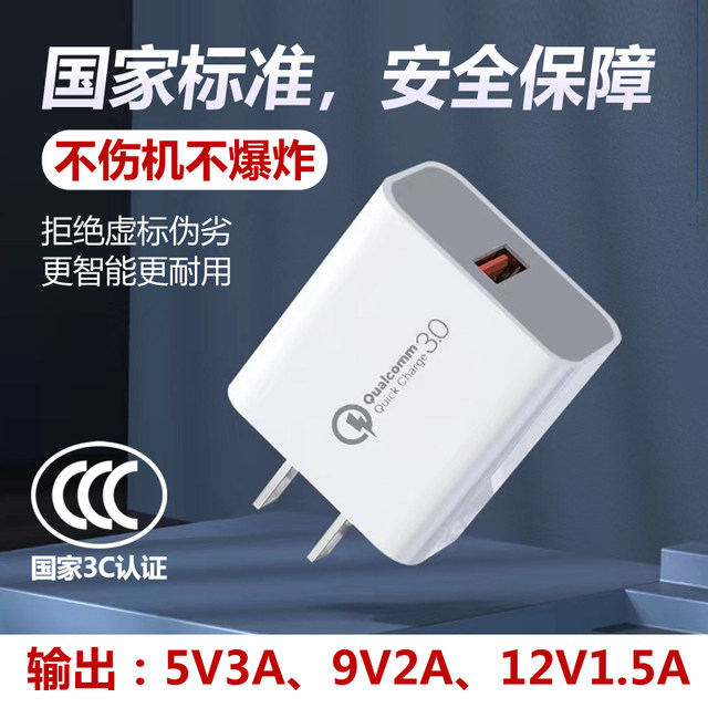 Charging Head 5V3A Charger Fast Charge 9V2A Power Adapter QC3.0 Flash ...