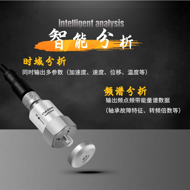 Vibration sensor three-axis acceleration temperature displacement ...