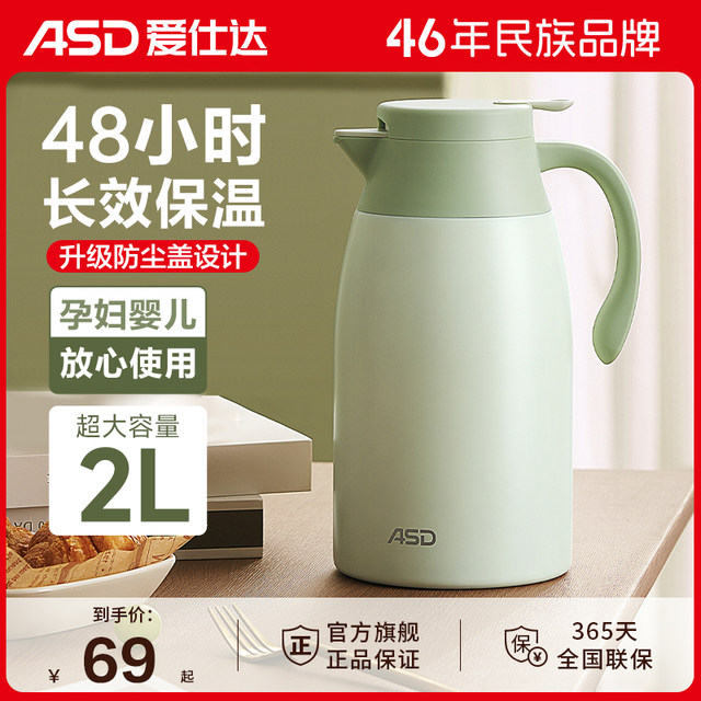 ASD 304 stainless steel thermos kettle large-capacity household thermos ...