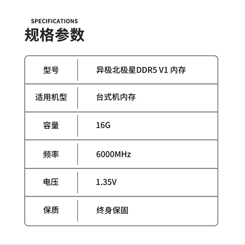 异极EG 北极星16G DDR5 6000/6800MHz32GB(16Gx2)金印电竞内存条-淘宝网