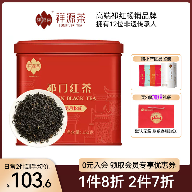 2023 New Xiangyuan Tea Qimen Black Tea | Premium Authentic Tea from ...