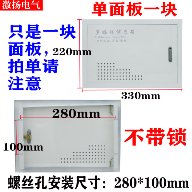 Weak electric box home multimedia information box panel weak electric ...