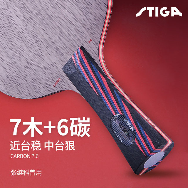 Genuine Stiga nano red and black carbon king 7.6CRstiga Stiga table ...
