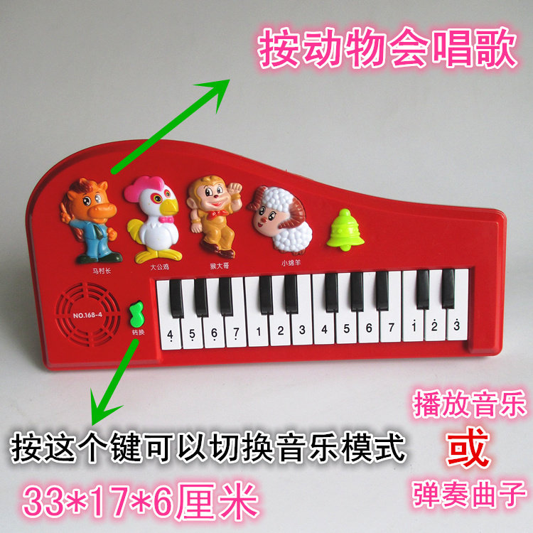 Children's Electronic Piano - Cartoon Farm Animal Music Toy