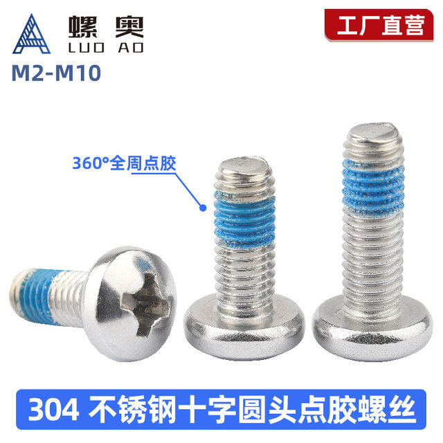 304 stainless steel cross round head dispensing screw GB818 cross disk ...
