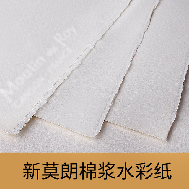 Canson New Moran Watercolor Paper 300g Cotton Pulp Handmade Raw Edge ...