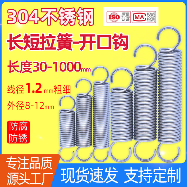 Wire diameter 1.2 long 30-1000 stainless steel tension spring 1 meter ...