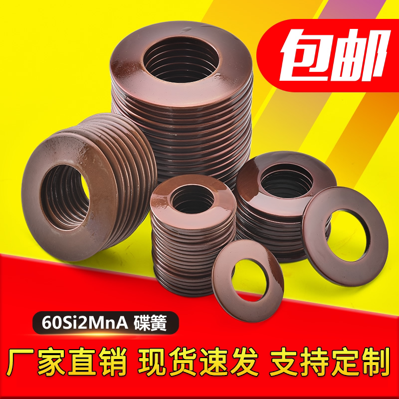 60si2mn Disc Spring Washer 8-10-12-14-16-200