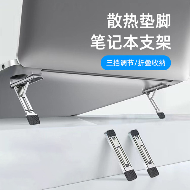 Laptop stand mini invisible adhesive folding portable multi-function ...