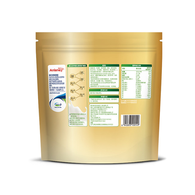 Anyitian Changli Multi-Dimensional High-Calcium Low-Fat Milk Powder for ...