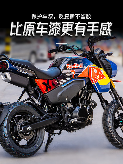 Suitable for Chunfeng XO baboon print stickers adventurer decals ...