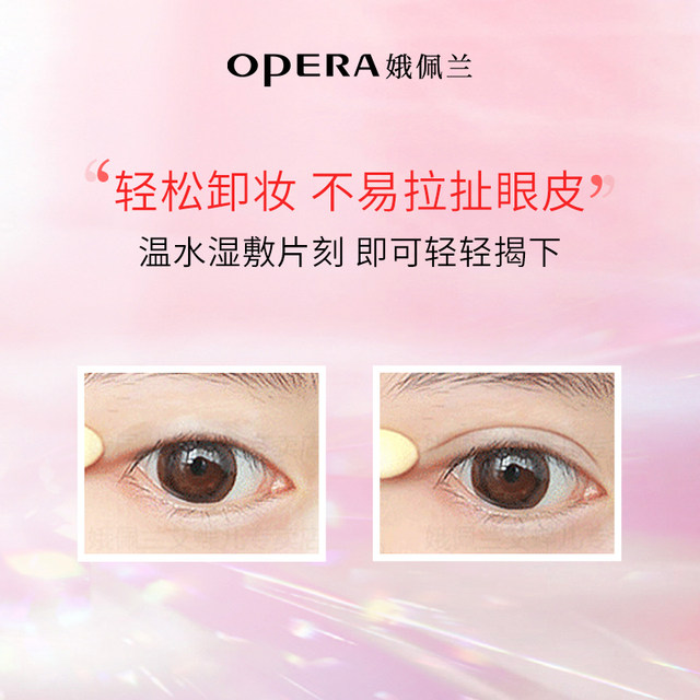Opera Epelan fake eyelashes glue beautiful eye liquid fixed cream ...