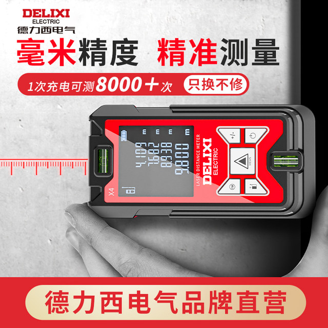 Delixi laser range finder infrared high-precision handheld charging ...