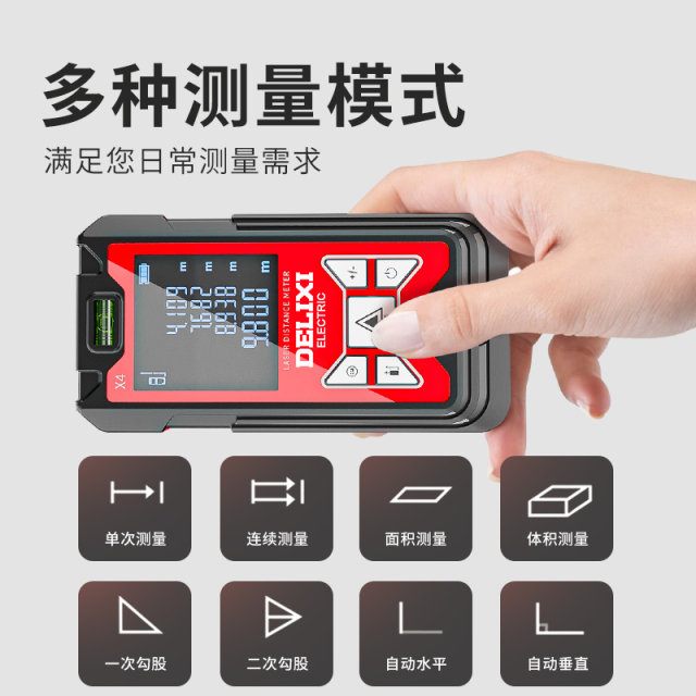 Delixi laser range finder infrared high-precision handheld charging ...