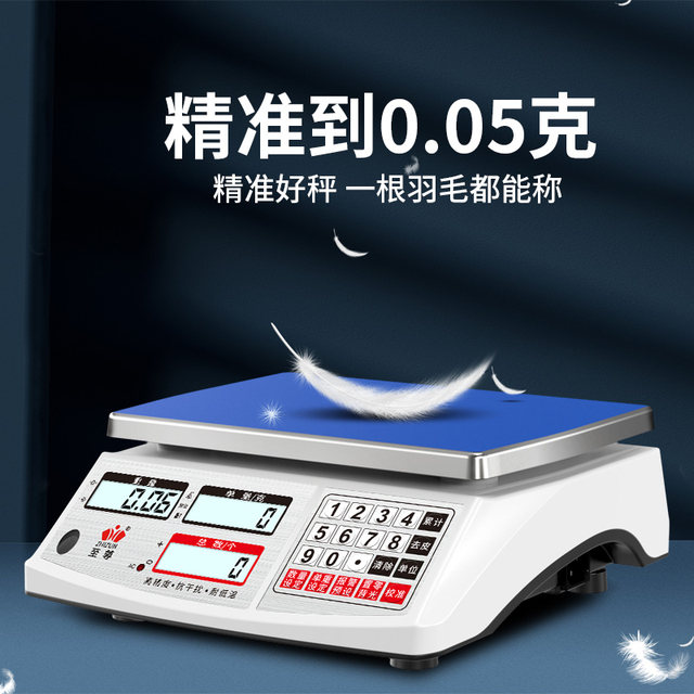 Electronic scale accurate electronic scale 6kg10kg3kg weighing high ...