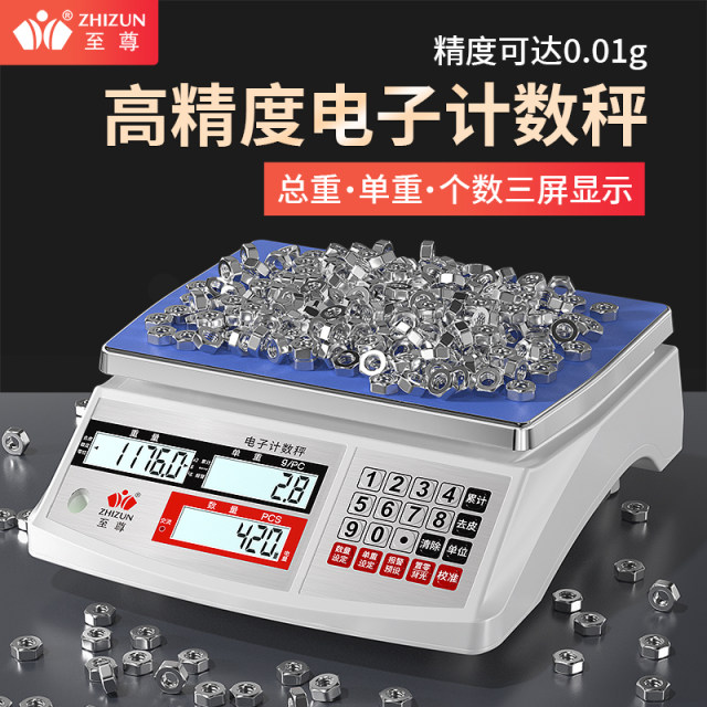 Electronic scale accurate electronic scale 6kg10kg3kg weighing high ...
