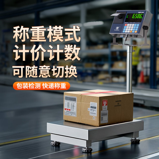 Print label electronic scale thermal self-adhesive paper QR code ...