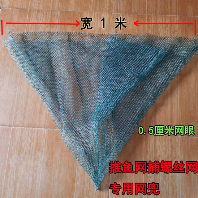 Fishing net, push fish net pocket, old-fashioned push net, special net ...