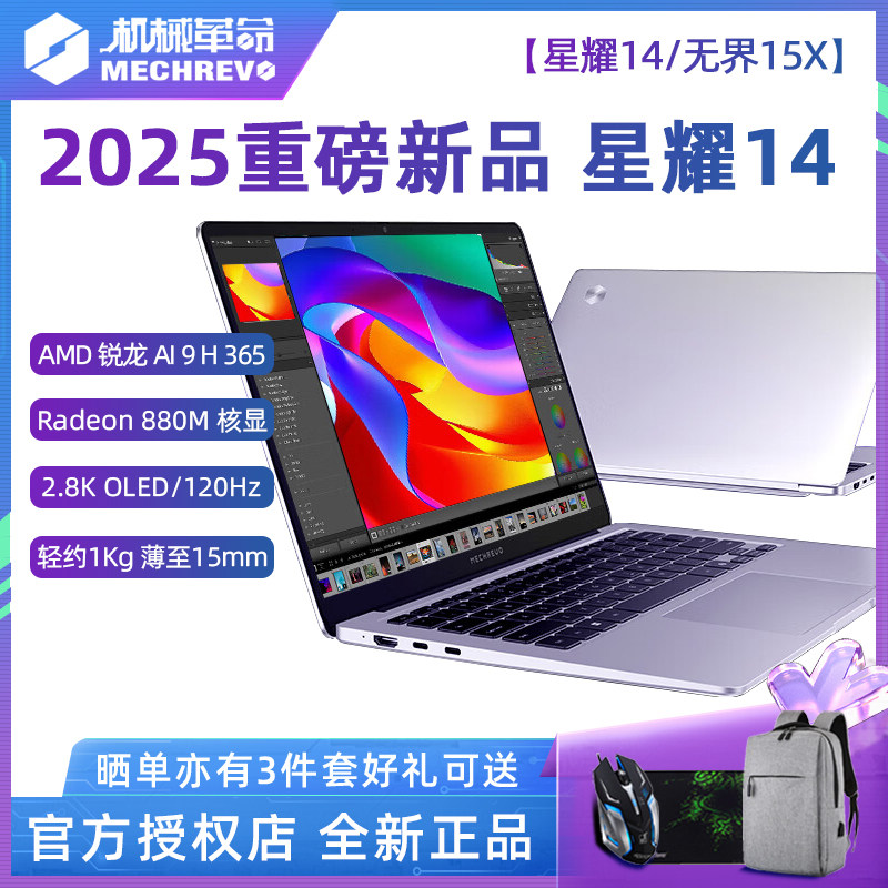 Mechrevo S3 14" Ryzen 7 Laptop - 512GB SSD, Windows 11