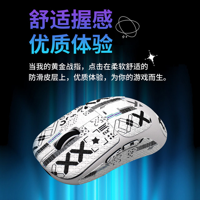 Maicon M7 mouse anti-slip sticker Pro ultra special sweat-absorbing ...