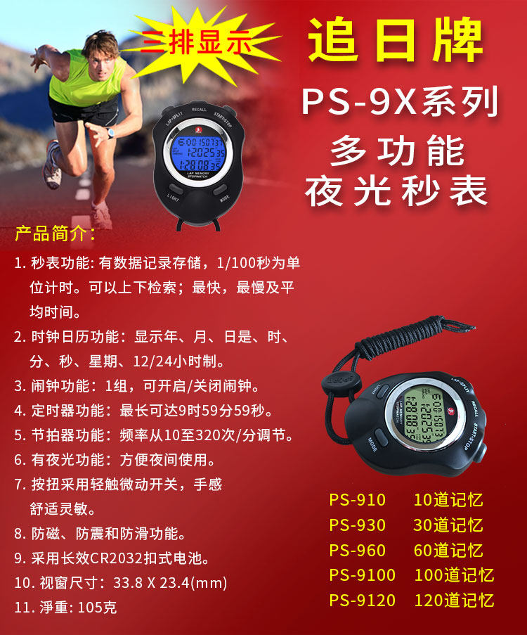 Stoppuhr - Ps-910 (10 kanäle) | Pursun