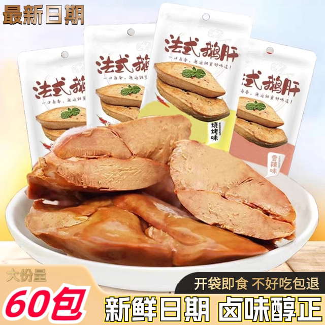 Sauce goose liver French flavor spicy small bag opens the bag and then ...